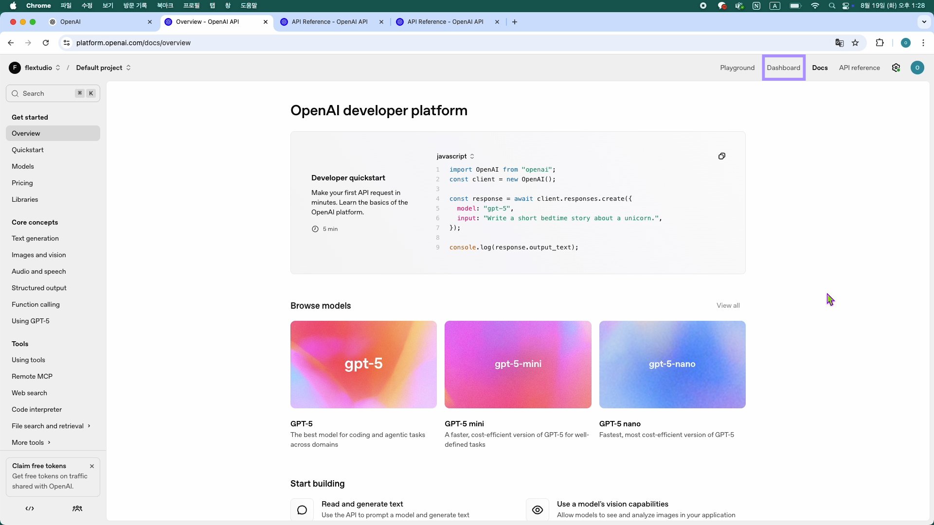 OpenAI API key 발급하기